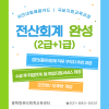 평택전산회계학원 국비지원교육전산회계 2급1급평택컴퓨터회계교육센터 네이버 블로그